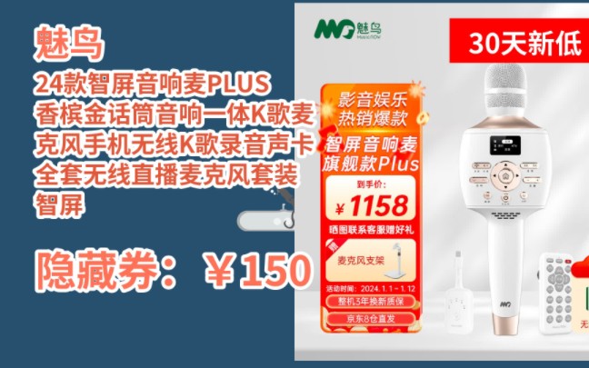 ...音响麦PLUS香槟金话筒音响一体K歌麦克风手机无线K歌录音声卡...