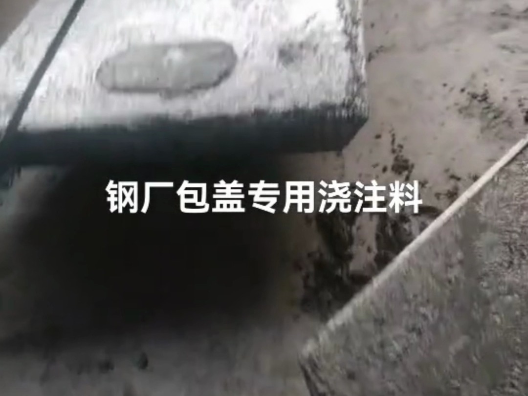 如何正确的养护耐火浇注料?