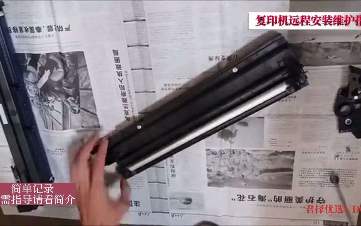 理光2014AD显影剂铁粉显影剂安装示范 复印机维护