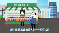 【沙雕动画】社恐人群的噩梦:如果恨一个人就带她去海底捞过生日