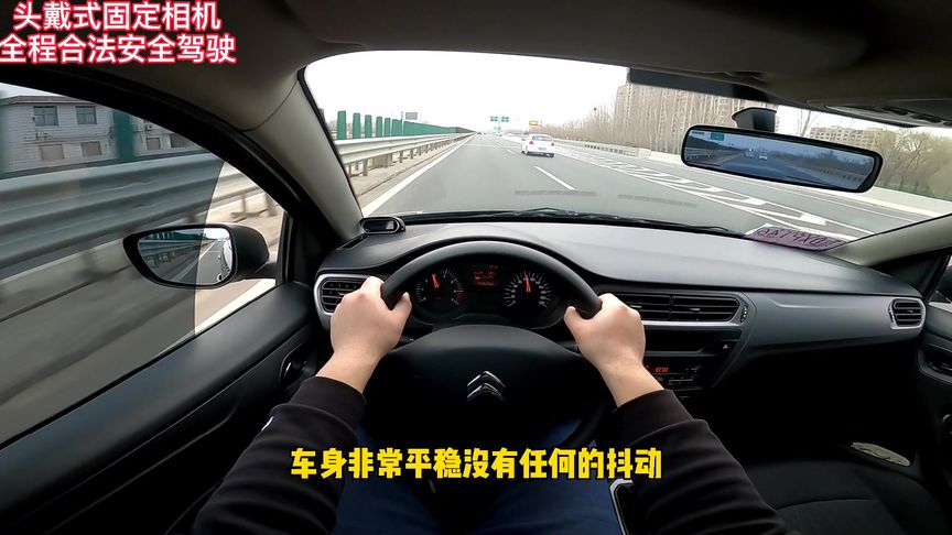 雪铁龙爱丽舍1.6下集动态驾驶#二手车 #雪铁龙 #爱丽舍 #润和名车