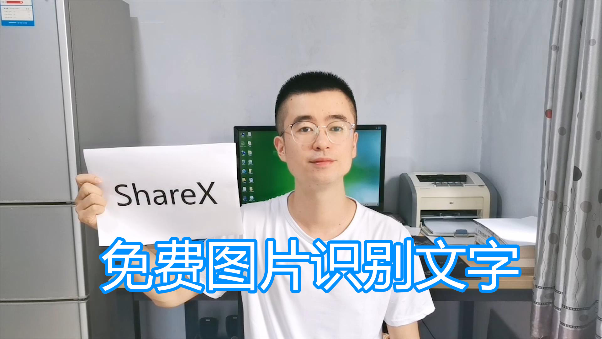 图片识别文字教程,免费OCR图片转文字,电脑截图屏幕录像软件