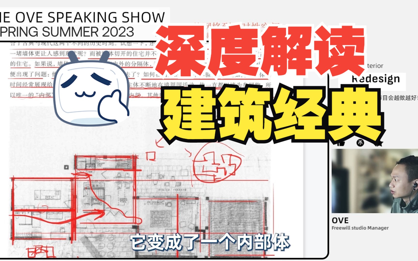 vol.023深度解读《建筑经典1950-2000》.4从网格到历时性空间03
