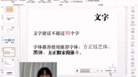 OFFICE2010或2013版PPT视频录制教程