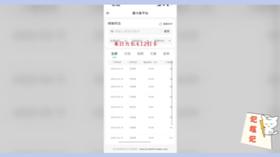 文档上传打卡4月12号