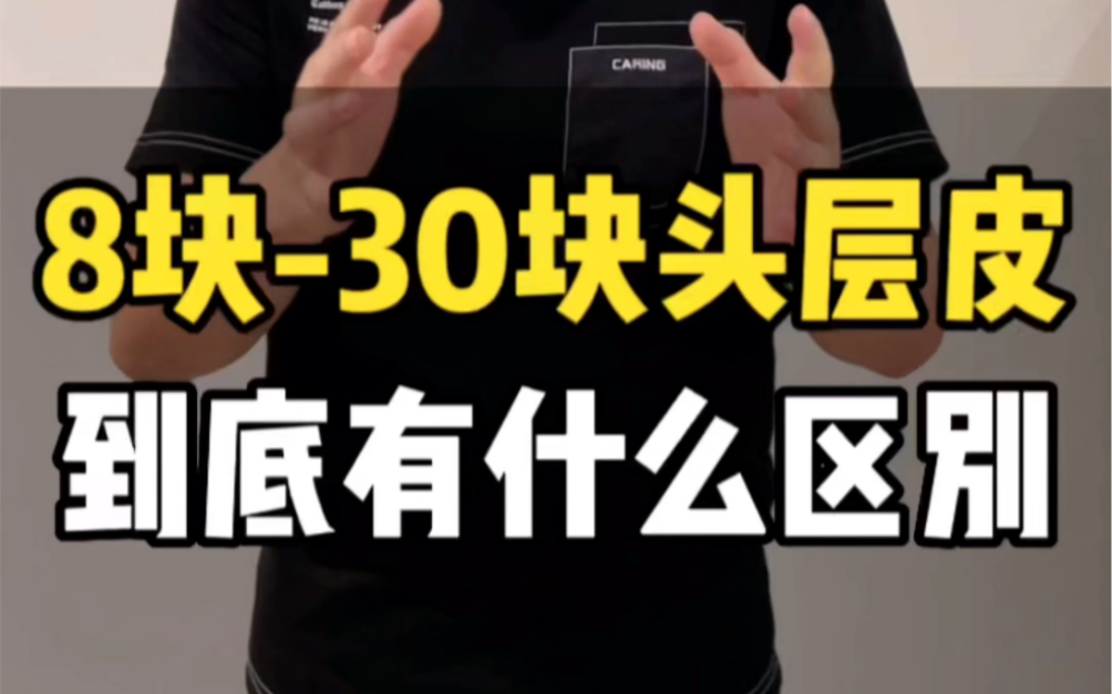 同是头层牛皮,应该如何区分好坏