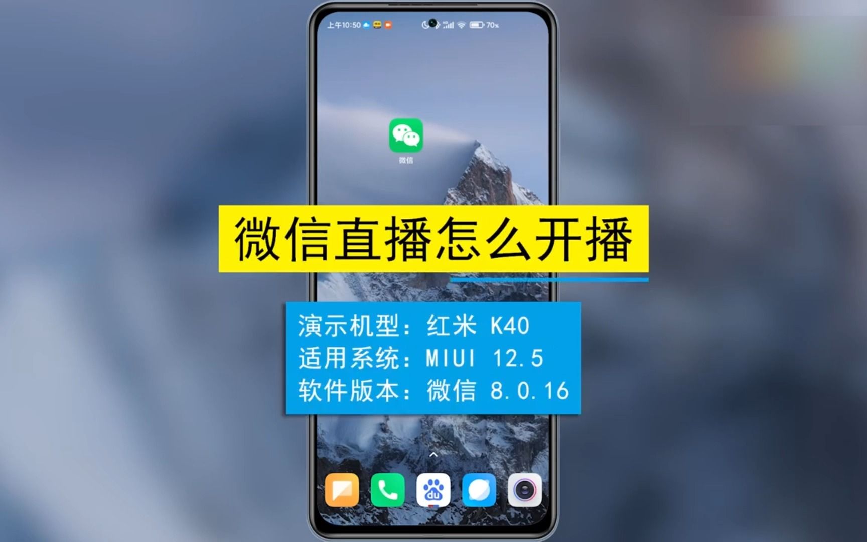微信直播怎么开播,微信直播开播