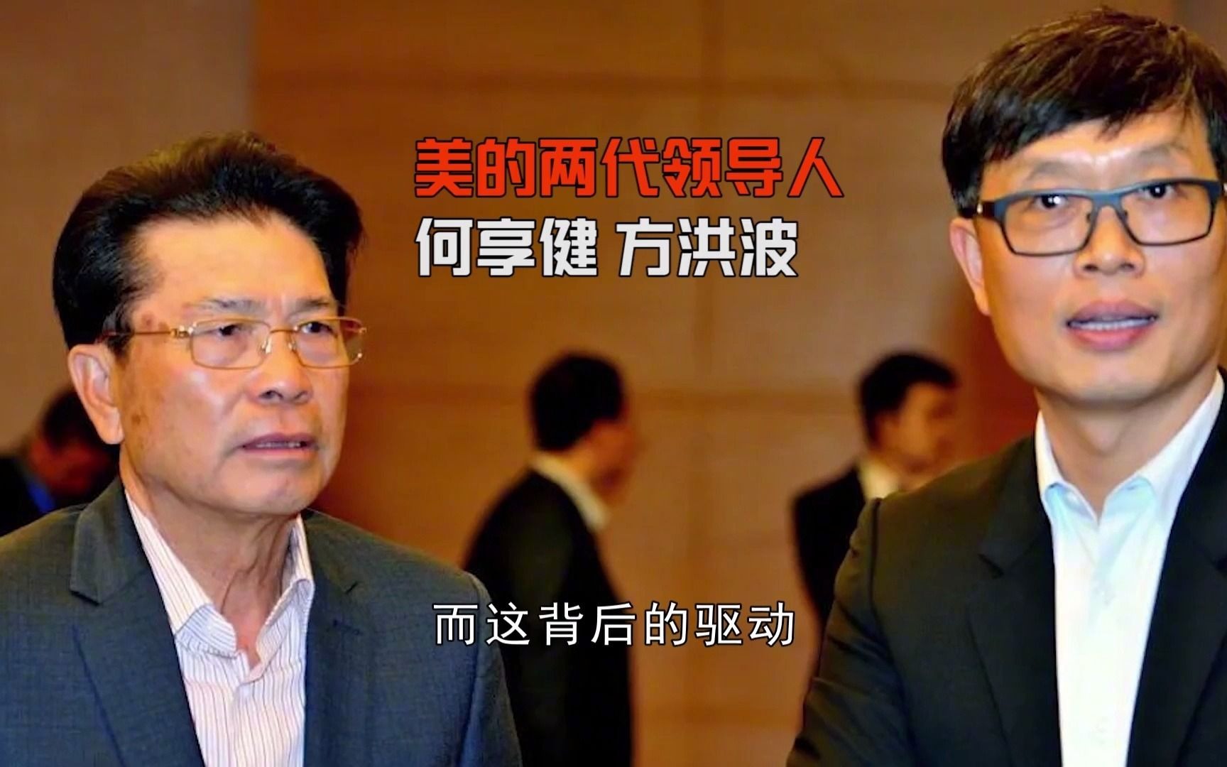 十大数字化转型成功案例 美的集团 数字化转型战略顾问讲师培训师唐...
