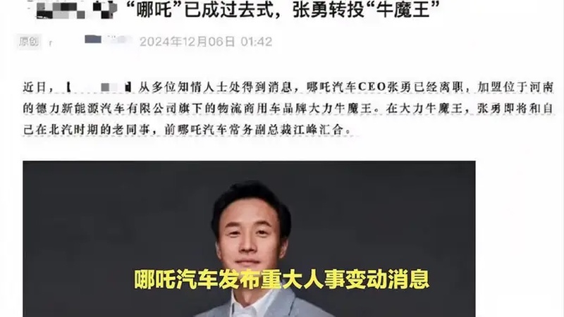 哪吒汽车创始人方运舟兼任CEO,计划2026年整体盈利冲刺IPO