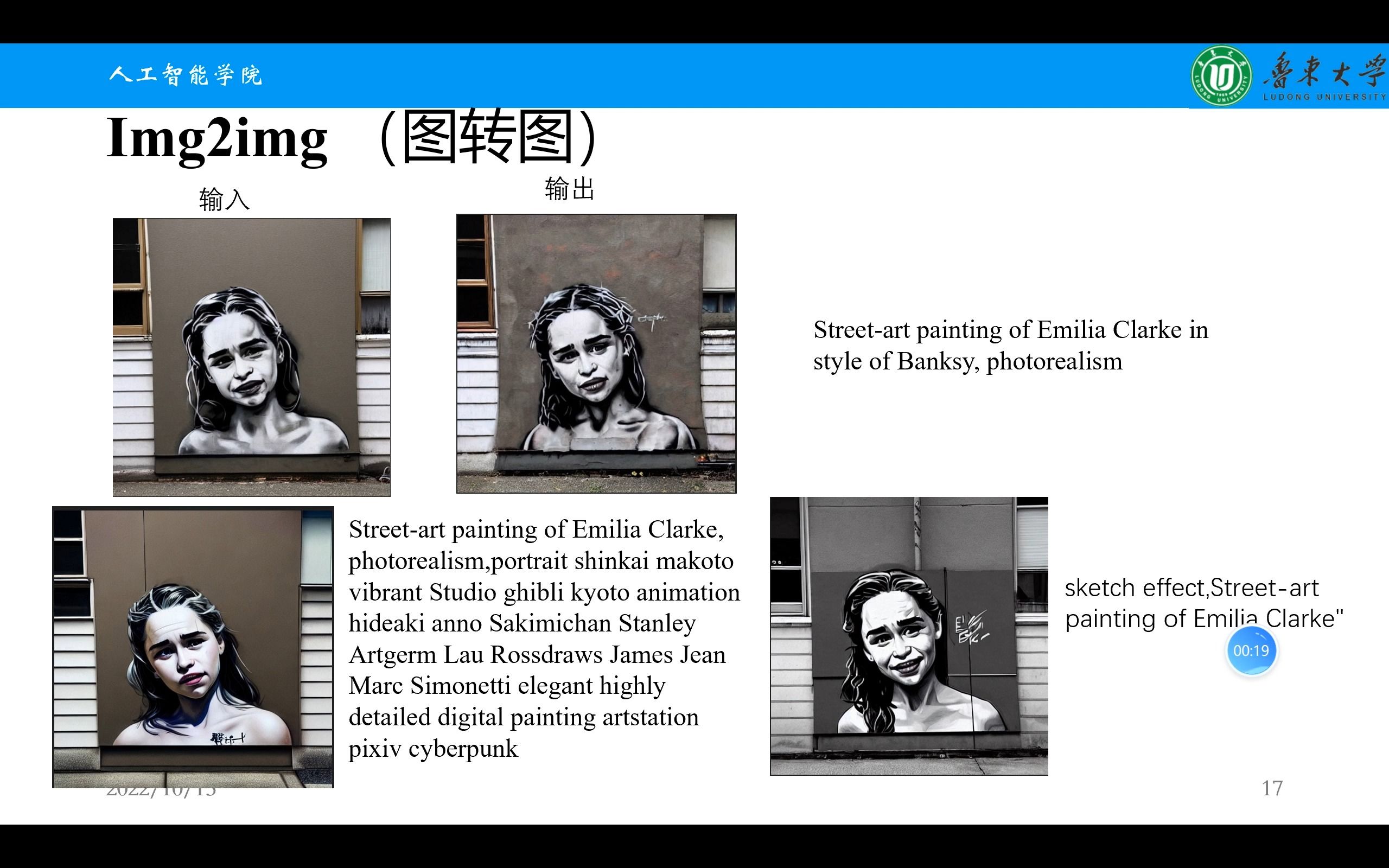 ai绘图-stable-diffusion-openvino 图像到图像模式