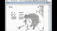 高手教你如何使用word做动画