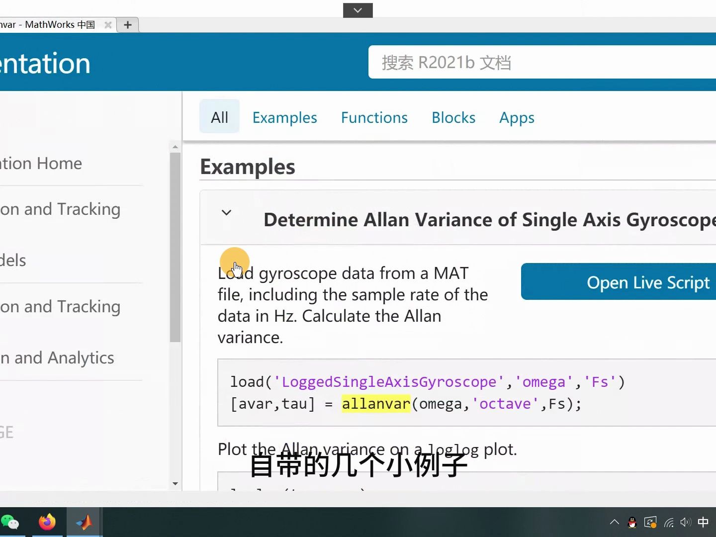 MATLAB中自带的求解allan方差的函数——allanvar函数
