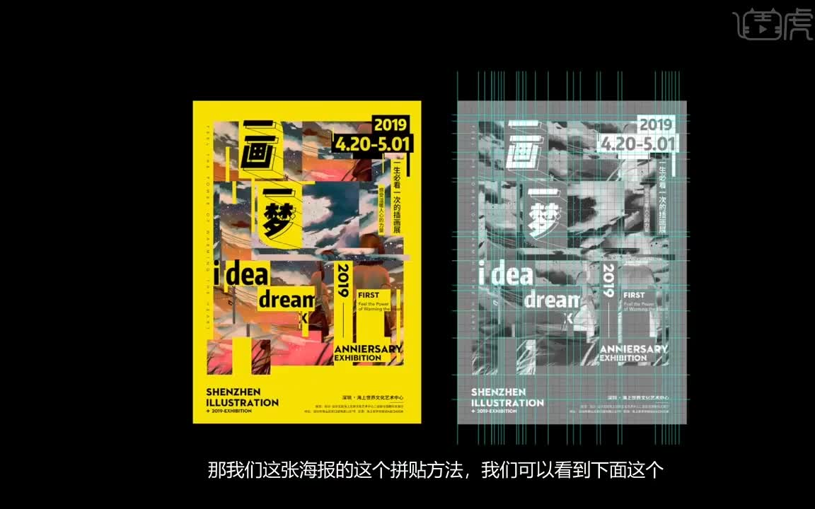 【(必学)LOGO设计/海报/艺术/剪贴拼设/一个教程一个知识点PS】巨具...