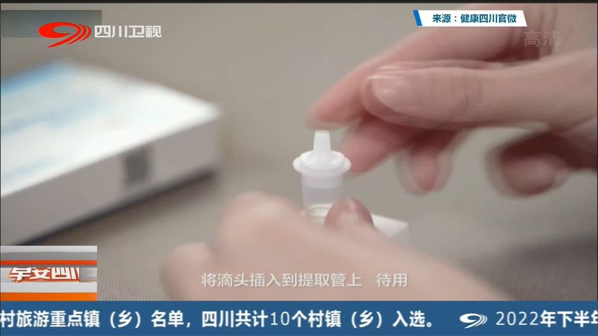 新冠抗原检测试剂使用指南