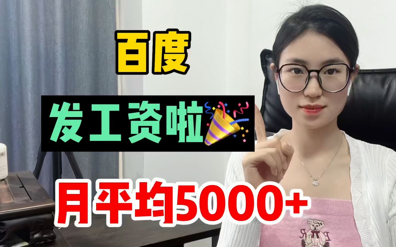 在自媒体平台发发文章就能赚钱,昨天收益200+,不用剪辑适合新手