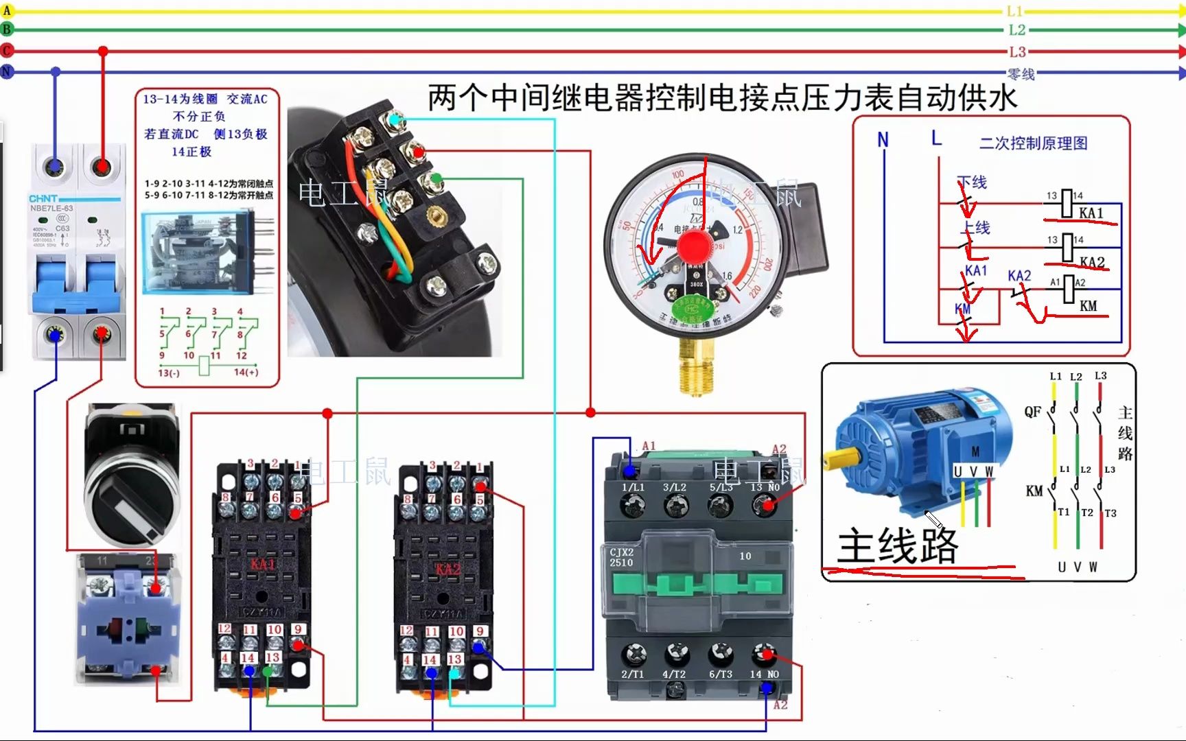 电工电路解析,关于电接点压力表的这个用法需要知道