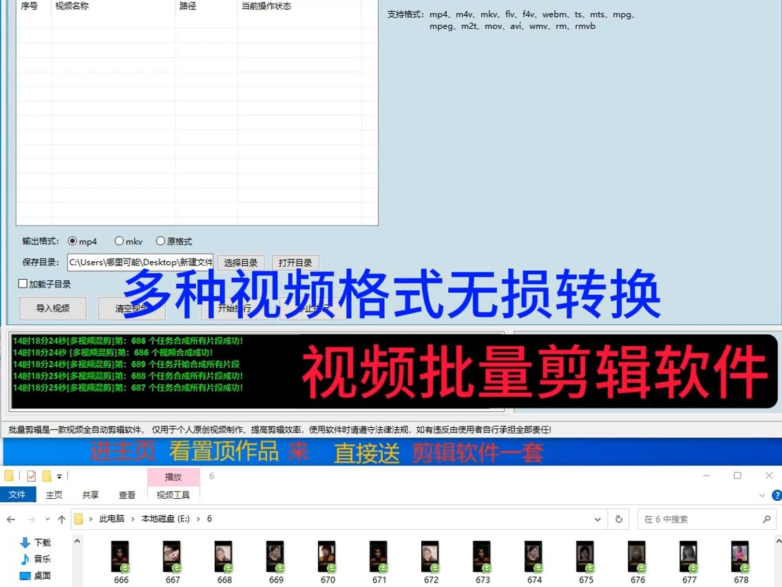 一天能做上千条视频的批量剪辑软件 (4)