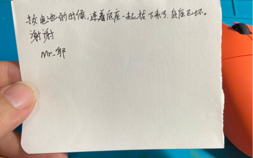 皂品Z1pro 鼠标客户打算自己更换微动结果拆断了电池底座无法使用