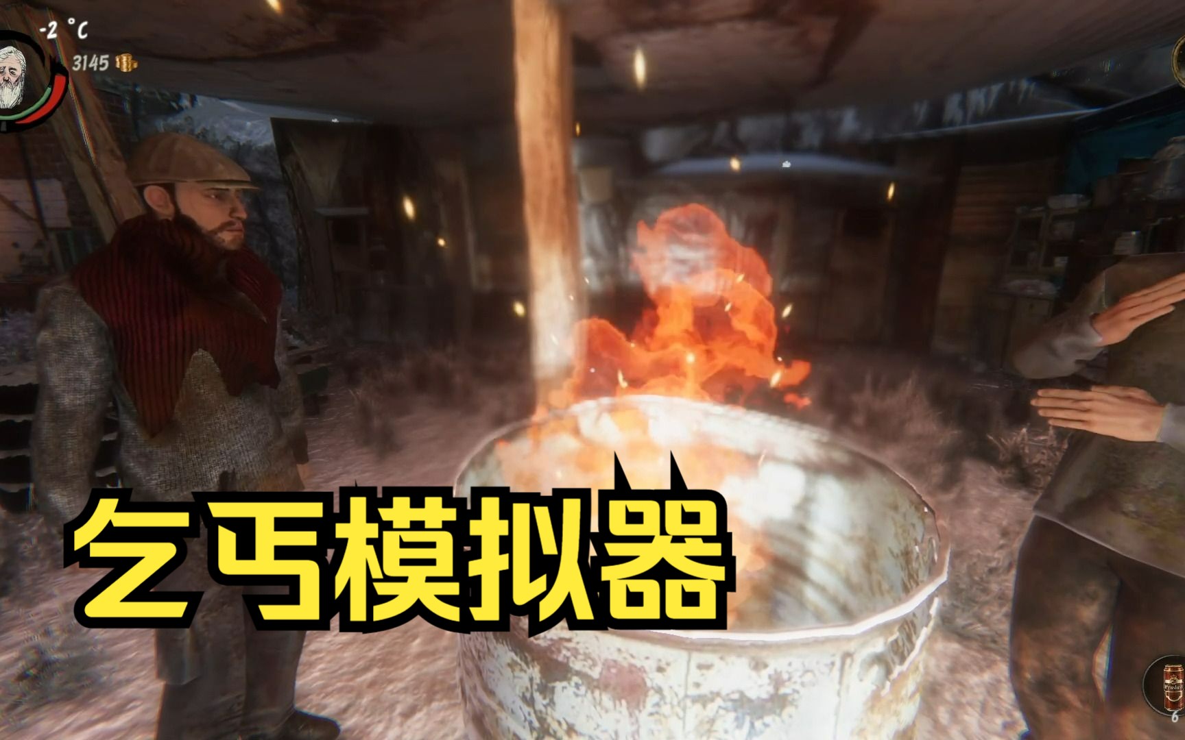 【代码录播】乞丐模拟器-23年2月6日20点场