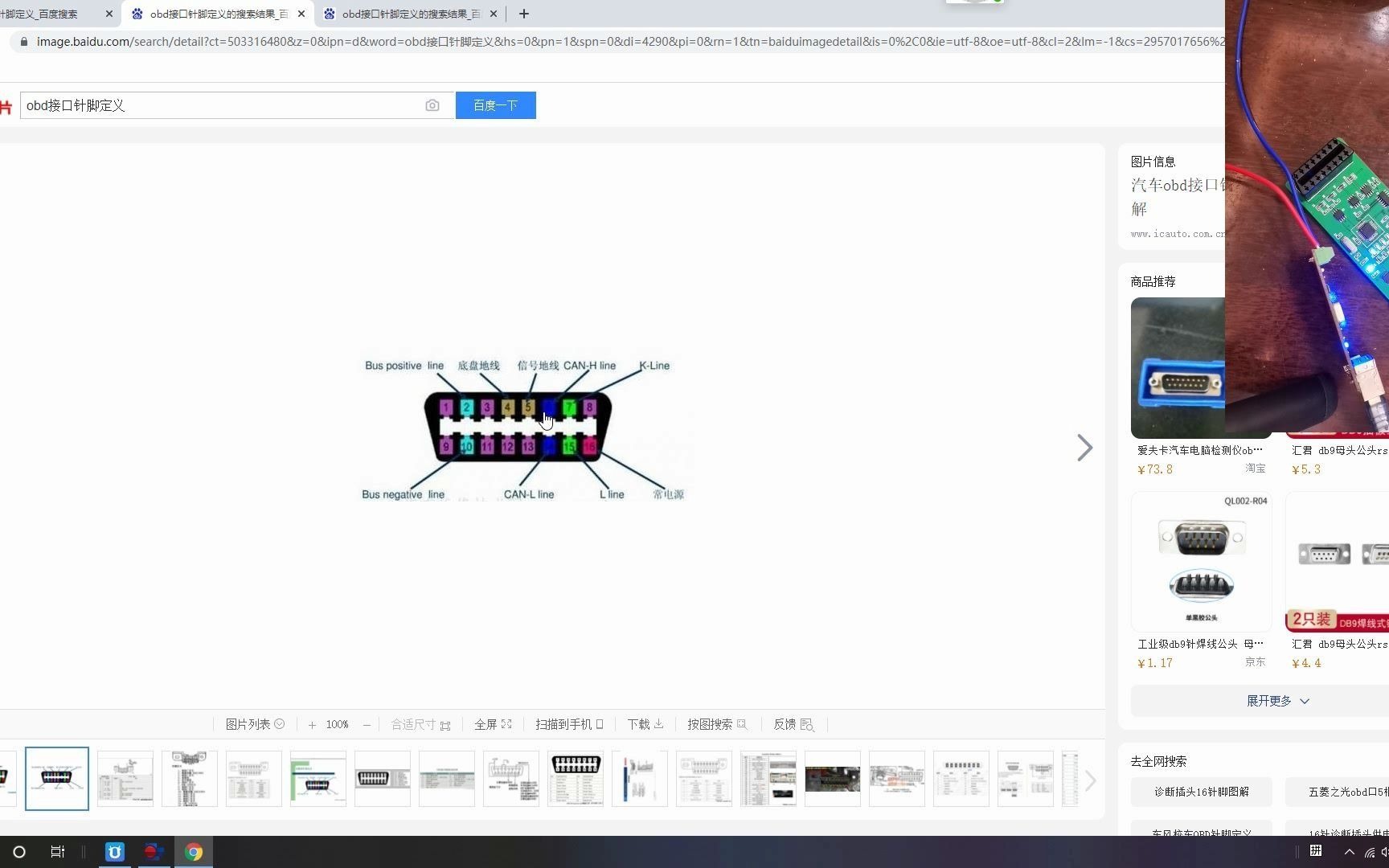 如何利用CAN分析仪测试我们的OBD模拟器