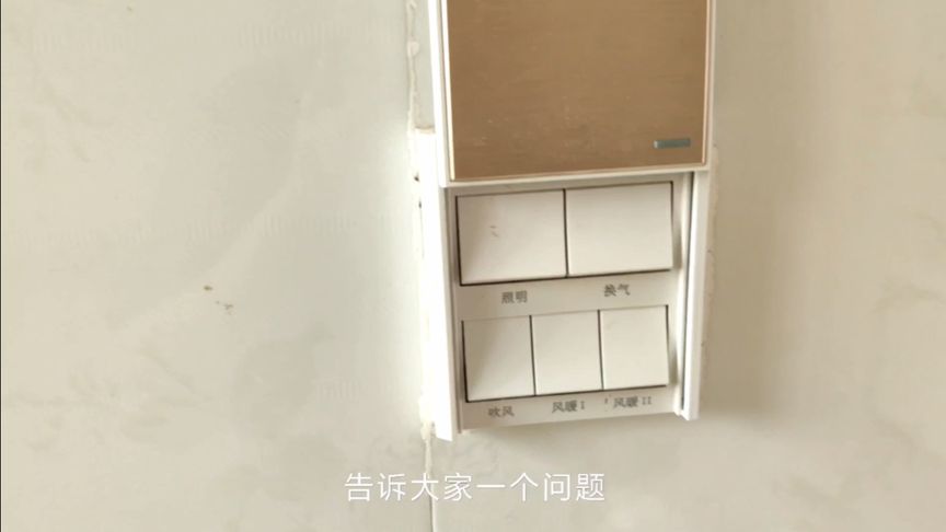 风暖浴霸开关的正确使用