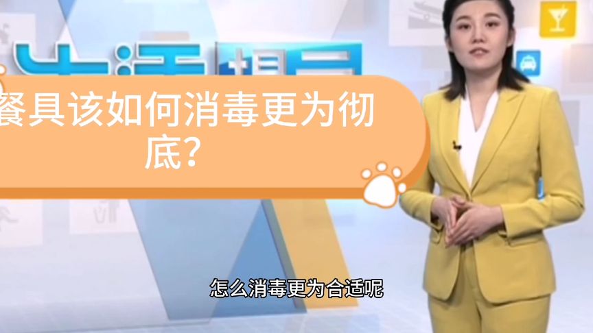 餐具消毒方法有很多!我们使用餐具只用开水烫一下,原来是错的!
