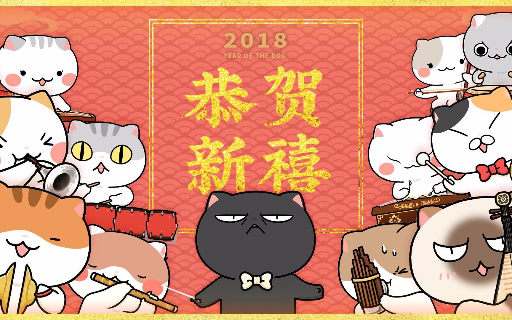 一群喵新春演奏团