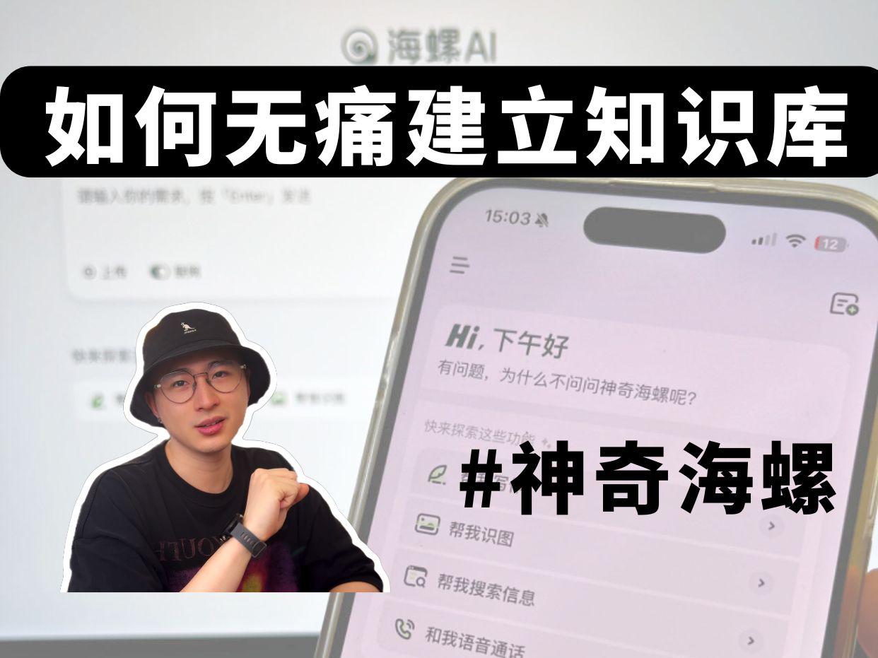 四个AI实用小技巧——无痛建立知识库体系