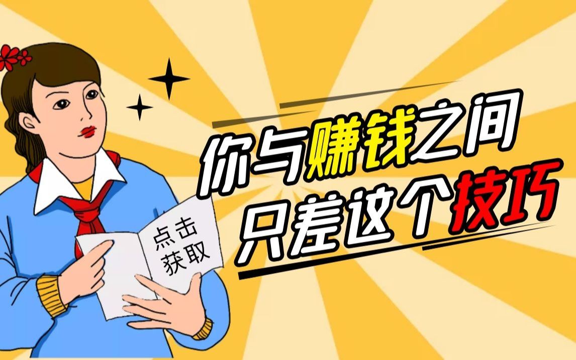 抖音小程序变现,手把手教你,收益高的吓人