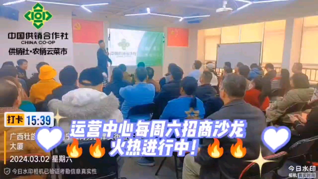 主题:央媒品牌天下、供销社农销云菜市冷链项目异业合作按照原计划...