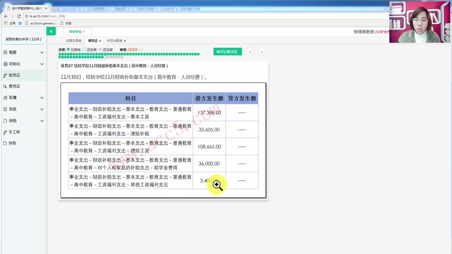 事业单位财务会计报告_事业单位会计核算基础_行政事业单位会计怎么...