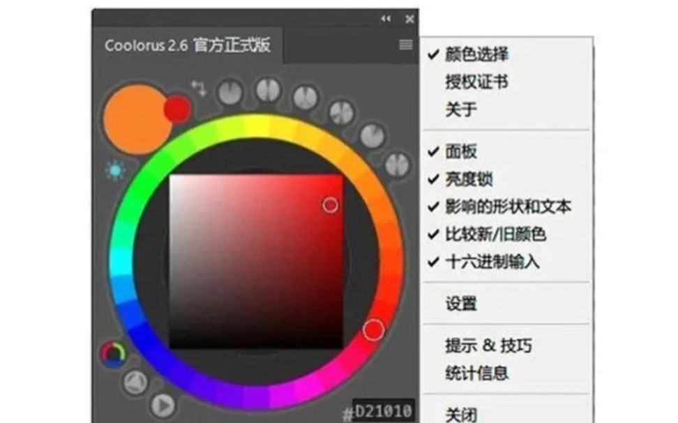 ps插件:带大家认识一款插件:coolorus汉化版,新增AI版本专用配色插件...