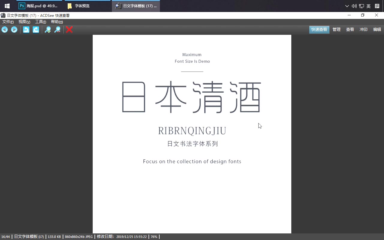 字体识别在线 PS CS6 字体包打包下载在哪里下