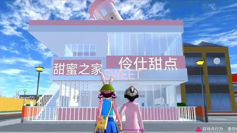 樱花校园模拟器之小舞突然有了两个奶奶!