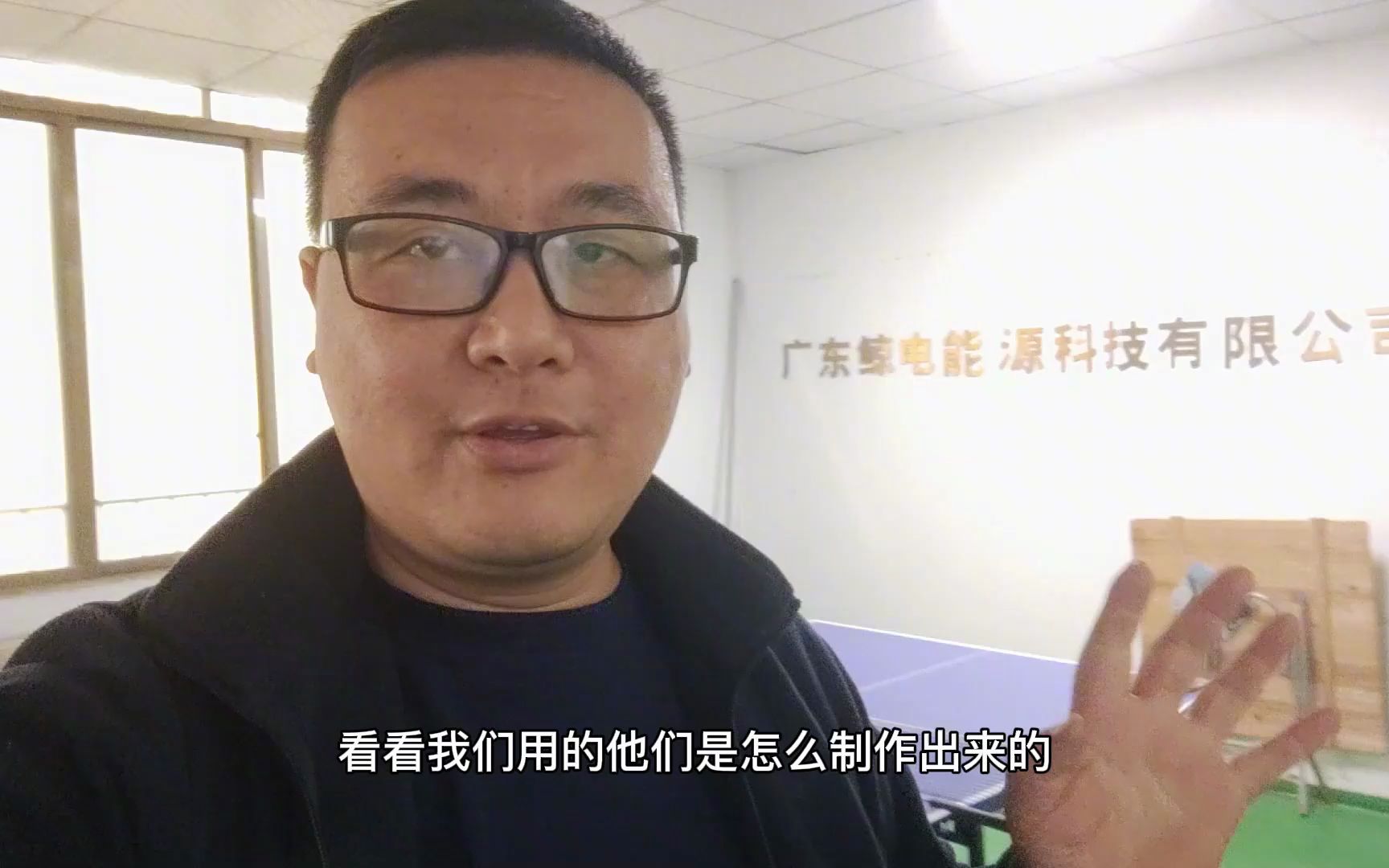 参观锂电池生产厂商,观看生产过程,大单体110安锂电池如生产