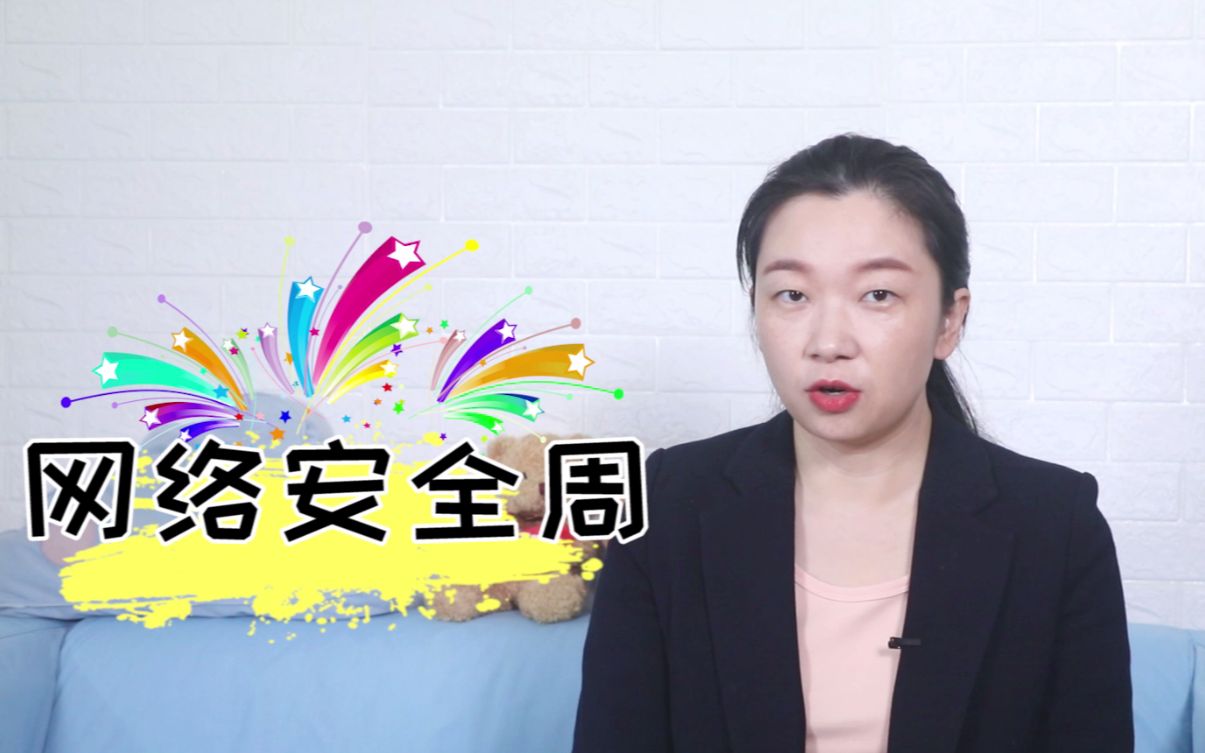 儿童网络安全不得不说的事,家长别傻傻的不知道