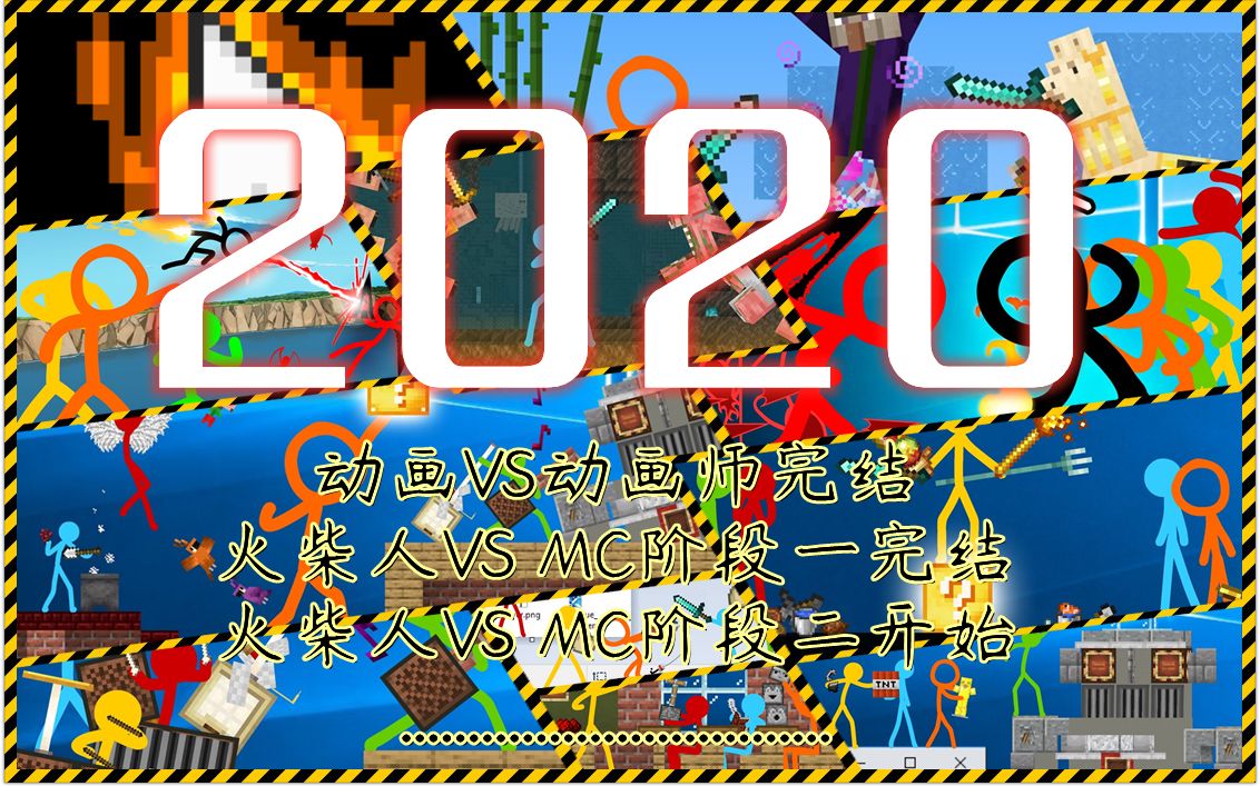 2020年 Alan鸽了14年的动画VS动画师完结了.