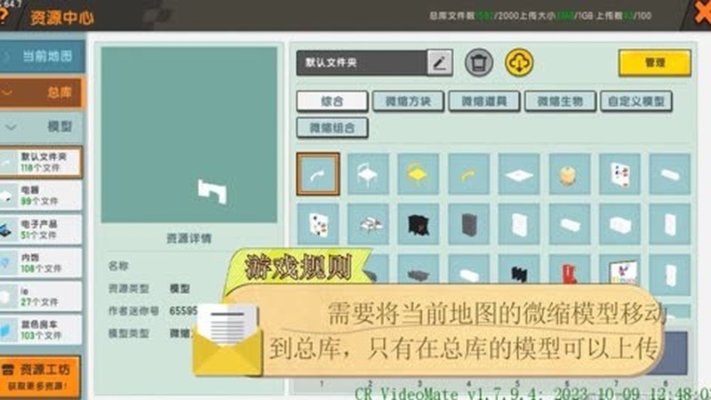 23.迷你世界:详细步骤,把一组卫生间常用的微缩模型上传到