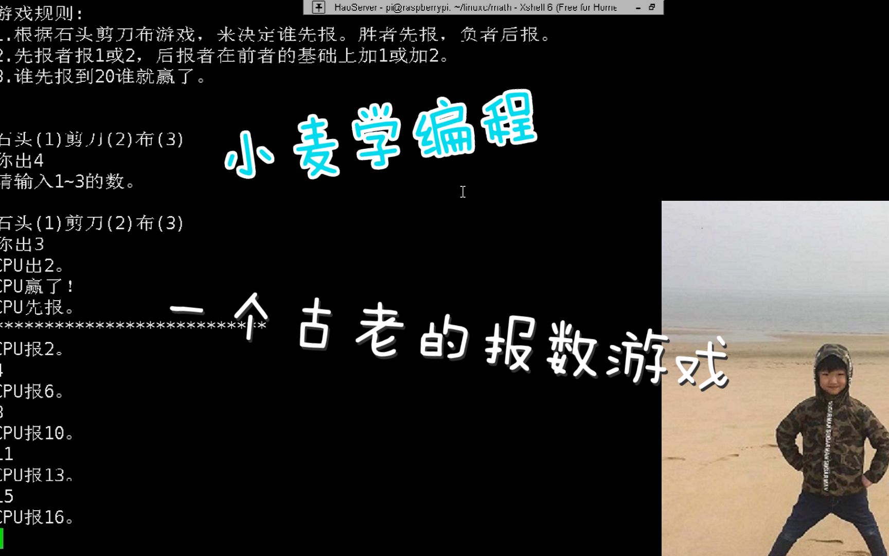 小学生C语言编程数学篇(二)一个古老的报数游戏