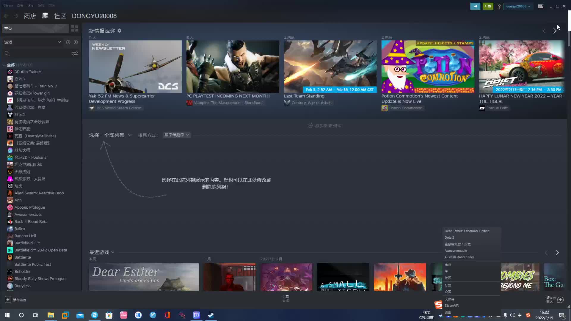 怎样将Steam上面的游戏移动到其他磁盘