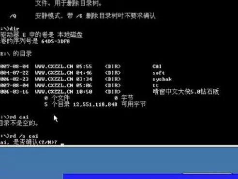 计算机基础教程 DOS入门视频教程 电脑组装教程 电脑维修教程