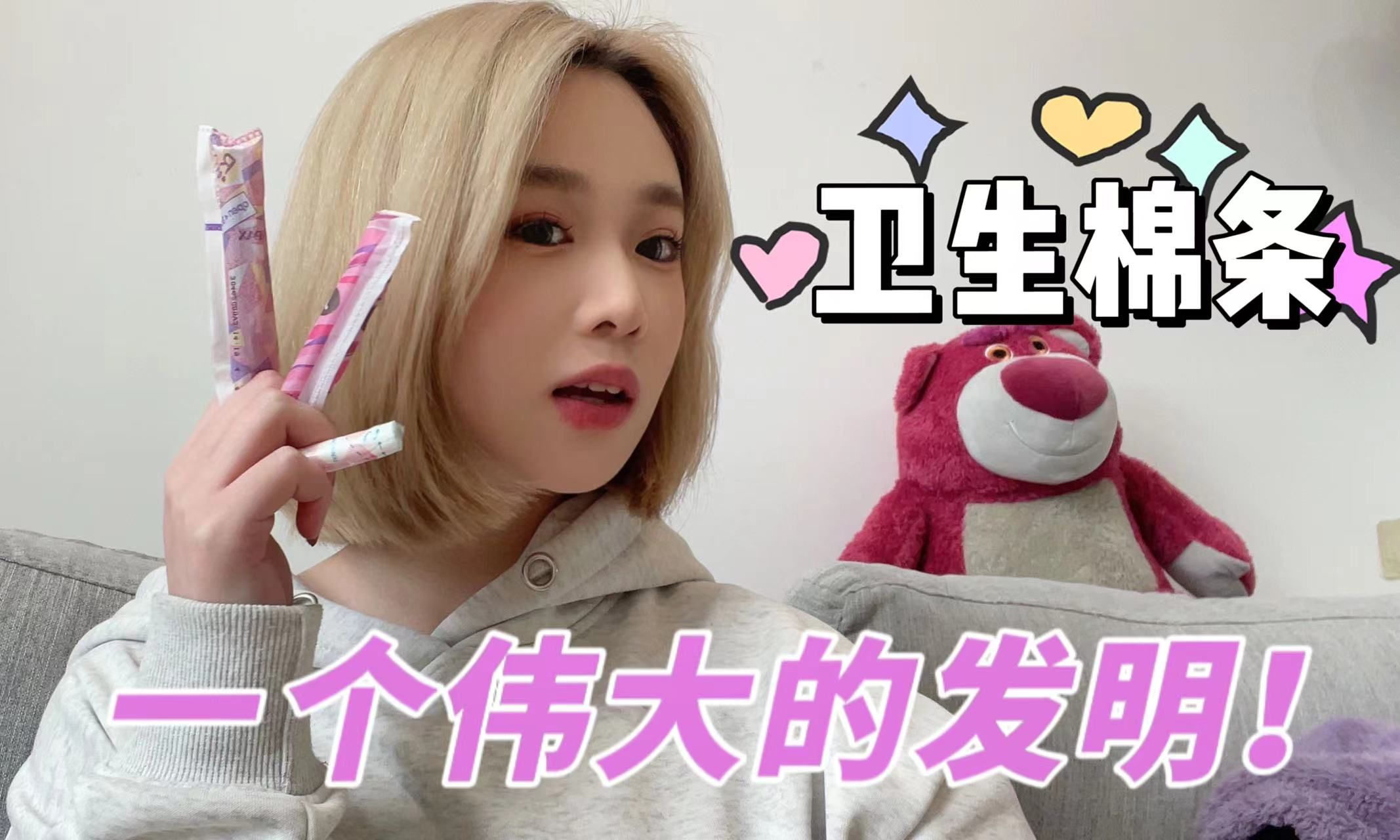 用对卫生棉条,经期shuang到起飞!