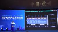 2021数字经济产业高峰论坛:数字新时代数智新产业