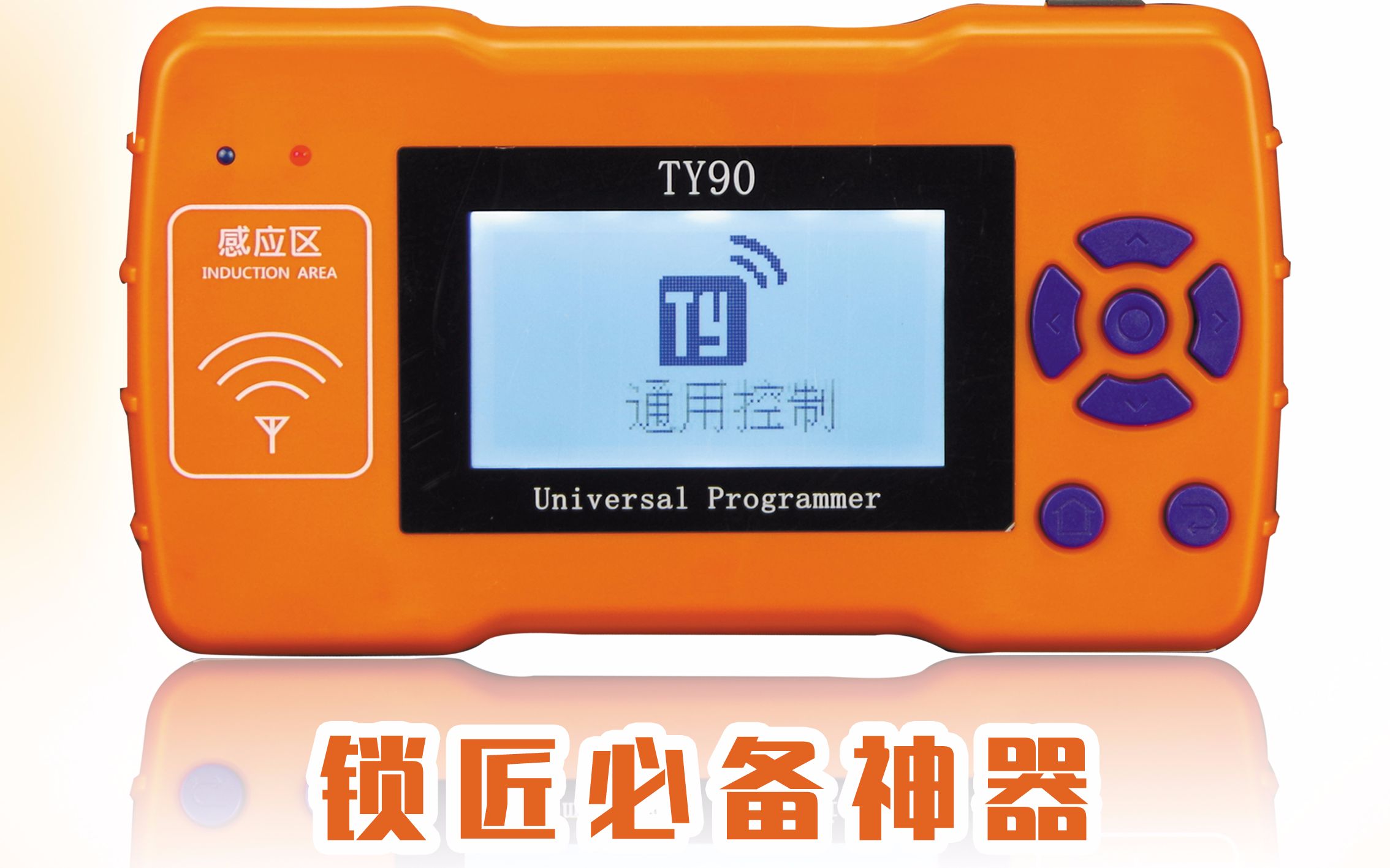 TY100车库遥控全丢扫描制作视频