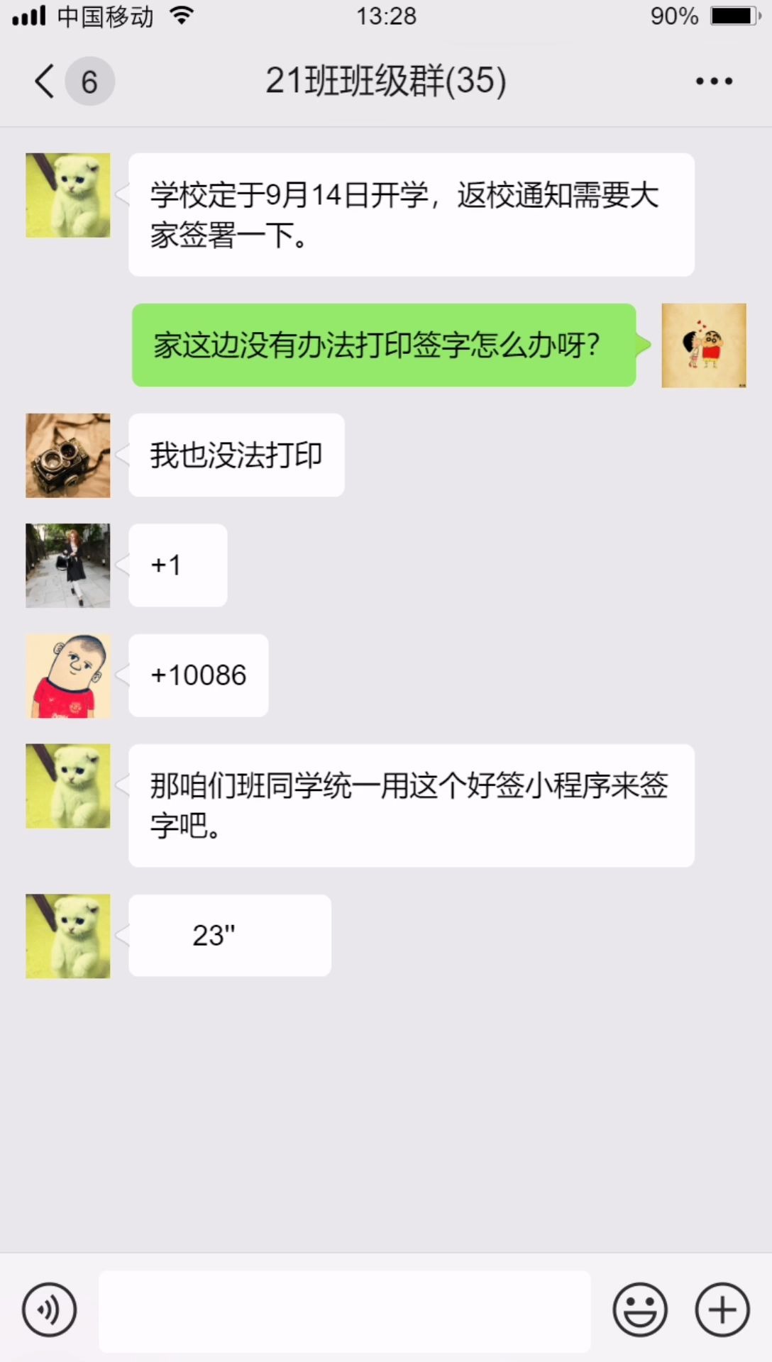 开学通知、返校通知、毕业论文签字都可以用这个小程序搞定
