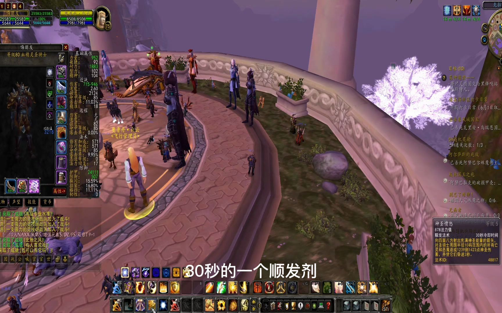 ...到5分钟!一个视频成为高端防骑!魔兽世界_哔哩哔哩bilibili_魔兽_教学