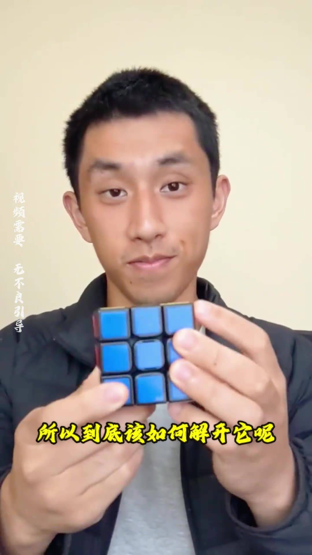 你知道,该如何快速的还原魔方吗