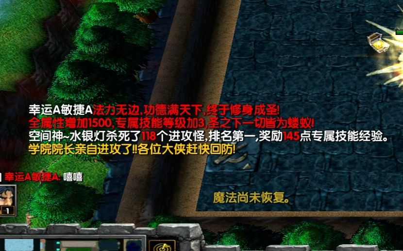 校园修神录2 双通 隐藏难8