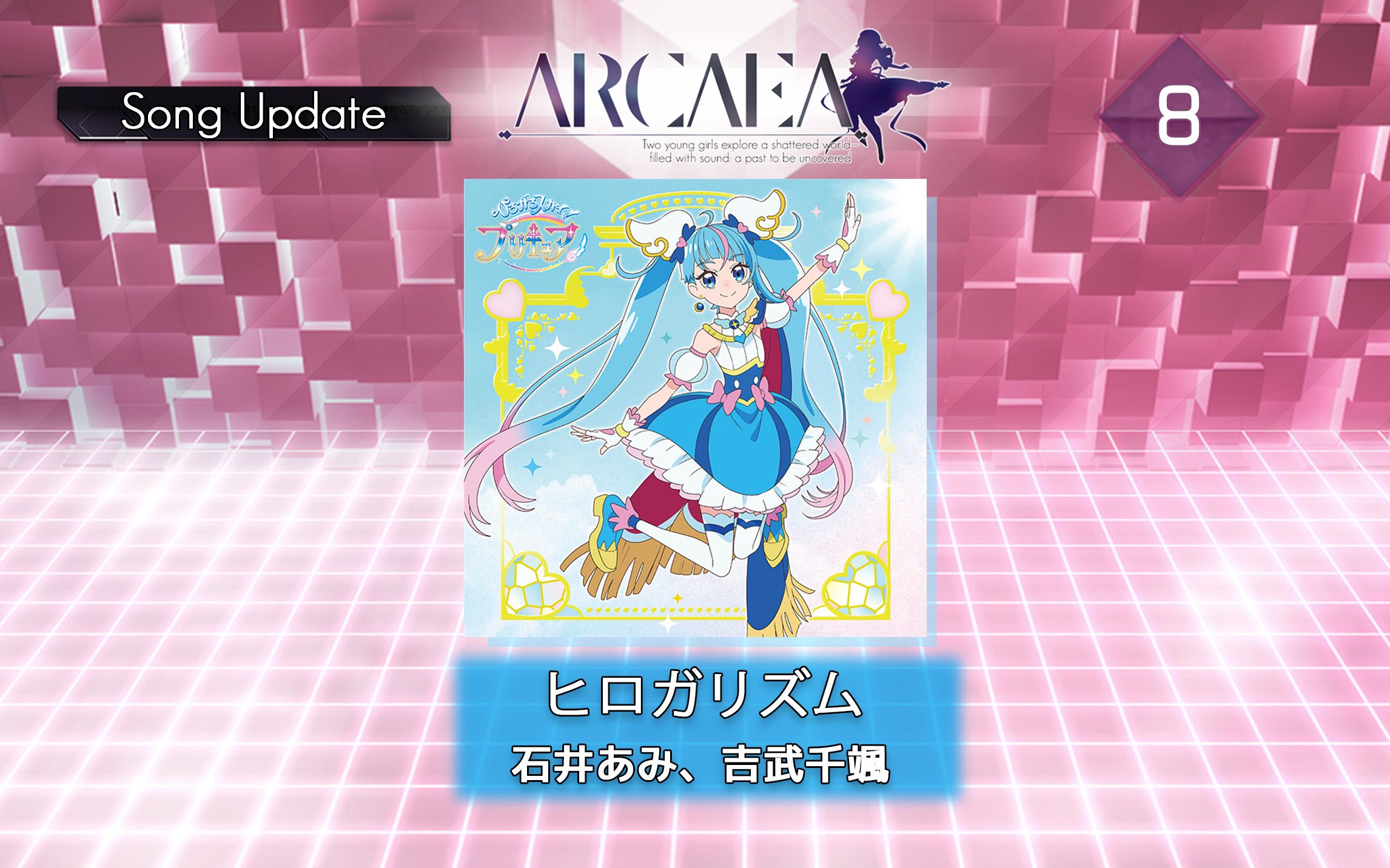 【Arcaea Fanmade】ヒロガリズム(Future 8)【TV动画《广阔天空!光...