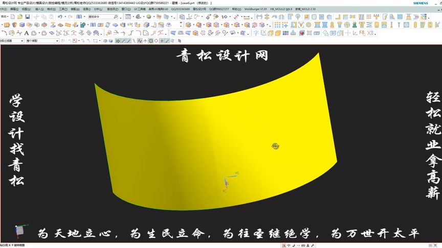 UG小技巧:画对称面,初学者常范错误